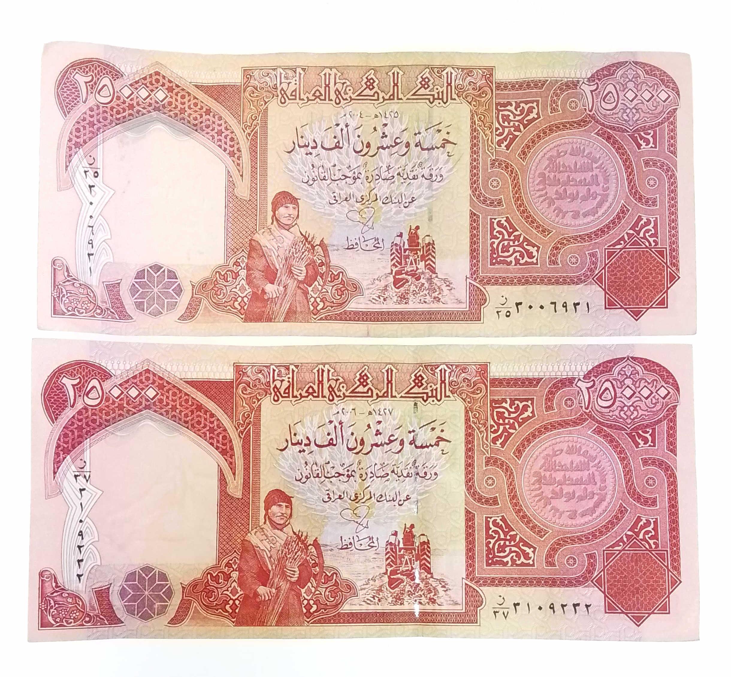Lot - 100,000 Iraqi Dinars Bank Notes