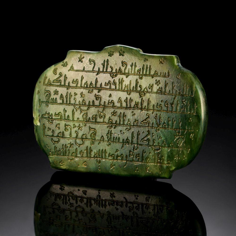 Lot - AN INSCRIBED JADE TALISMANIC AMULET, 19TH CENTURY, PERSIA